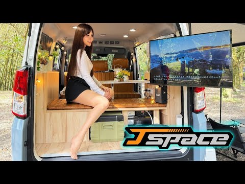 【J SPACE 夢幻露營ASMR】7X萬完整度最高的國民露營車~ 木作空間、百變床椅、太陽能充電、變頻冷氣、移動式馬桶一次滿足!