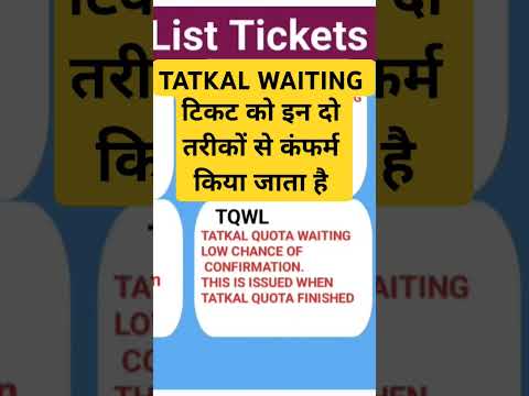 tatkal waiting ticket ko confirm karne ke 2 tarike l TQWL confirmation chances 2024 #tatkalticket