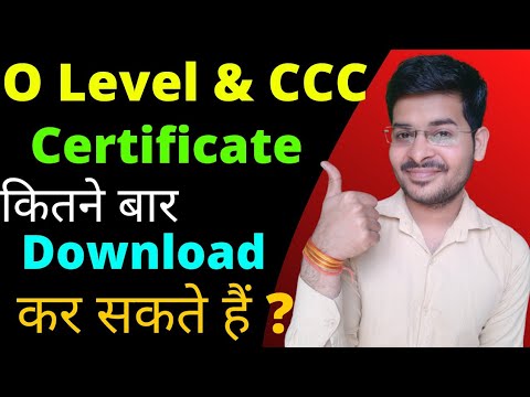 O Level Certificate Kitni Baar Download Kar Sakte H - Ccc Certificate Kitni Baar Download Kar Sakte