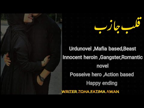 Qalb-e-jazib ep 52|hania or shazim ki mehndi or barat❣️|romantic episode