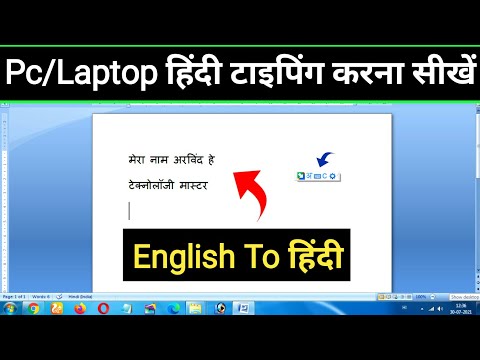 How To Install Google Input Tools Hindi In Computer | Pc Me Hindi Tools Install Kaise Kare