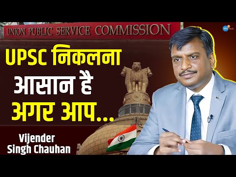 UPSC Interview के लिए ये चीज़ें जरूर कर लें | Vijender Singh Chauhan @PleaseSitDown| Josh Talks Hindi
