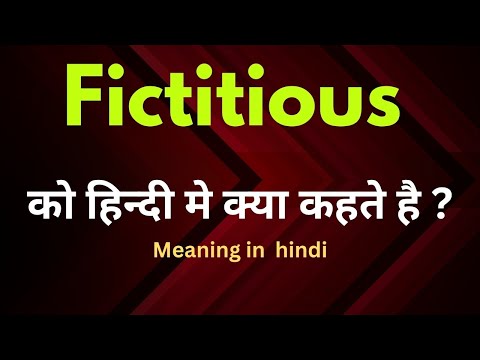 Fictitious meaning in hindi || Fictitious ka matlab kya hota hai || word meaning daily use