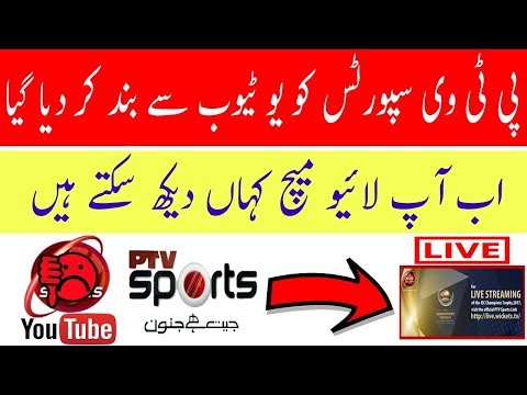 How to Watch PTV Sports Live Cricket Stream