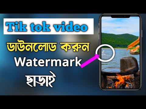 how to tik tok video download watermark remover 2021,Remove Watermark tik tok video।technical selim