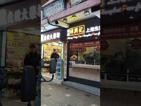 Hong Kong - Shanghai Pan Fried Buns ..