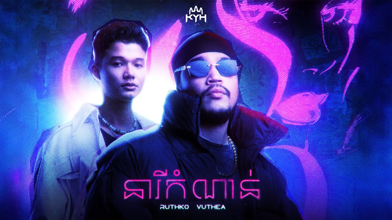 Favorite Girl by Vuthea & Ruthko from Cambodia | Popnable