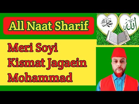 All Naat Sharif || Meri Soyi Kismat Jagaein Mohammad By Fareed Chamroo