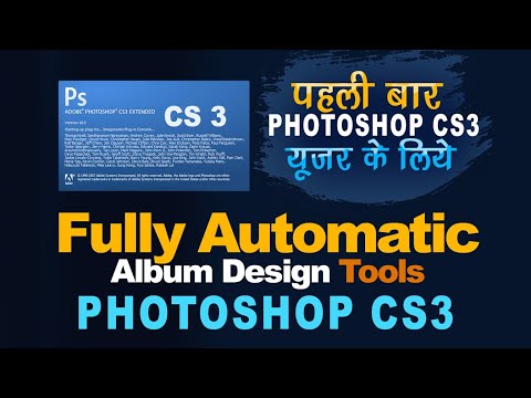 Photoshop Cs3 Automatically Album Design Horizontal/Vertical Fill | Best Action/Droplet for CS3/Cc