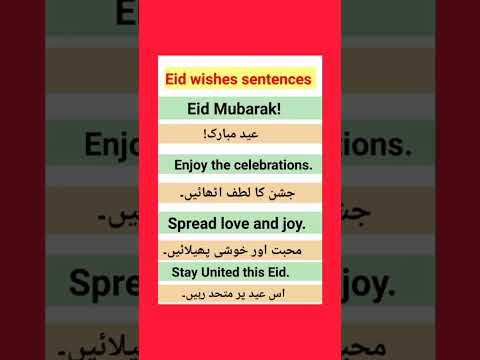 Eid UL azha 2025 sentences #viralvideo #short #eid #learnenglish #eidmubarak #spokenenglish #english