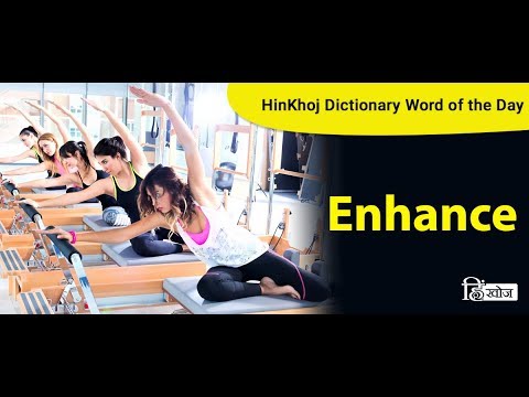Meaning of Enhance in Hindi - HinKhoj Dictionary