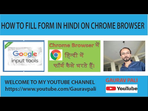 Google Input Tools | Chrome Browser Me Hindi Typing कैसे की जाती है | How To Add Extension To Chrome