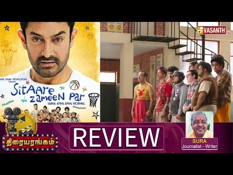 Sitaare Zameen Par Movie Review | Aamir Khan, Genelia | Writer Sura | Thiraiyarangam | Vasanth TV