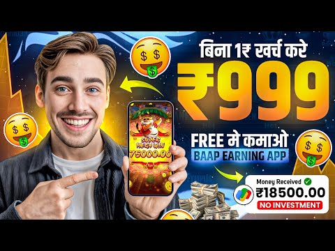 Best Explorer Slots Game 2025 | No Investment, Fast Withdrawals, New Earning App 2025 ! π°πΈ
