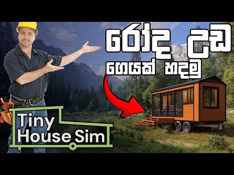 Steam Community :: Video :: රෝද උඩ ගෙවල් හදමු | Tiny House Simulator