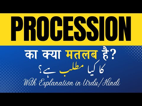 Procession Meaning in Hindi | 'Procession Ka Kya Matlab Hota Hai' Hindi/Urdu Explanation Included
