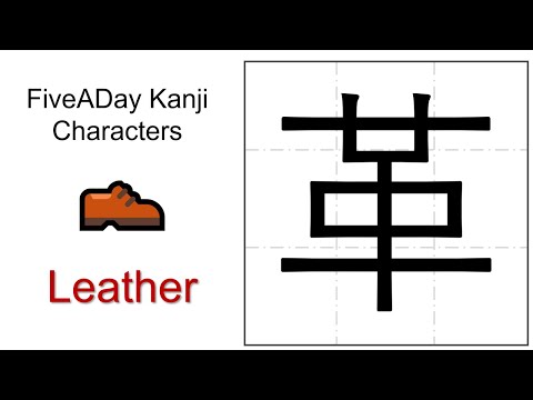 Chinese Character 革 Leather 👞