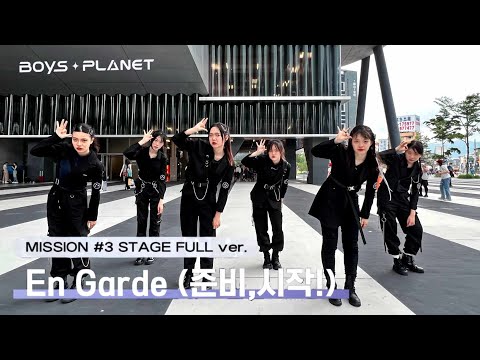 #分享 BOYS PLANET 'En Garde' cover - 舞蹈板 | Dcard
