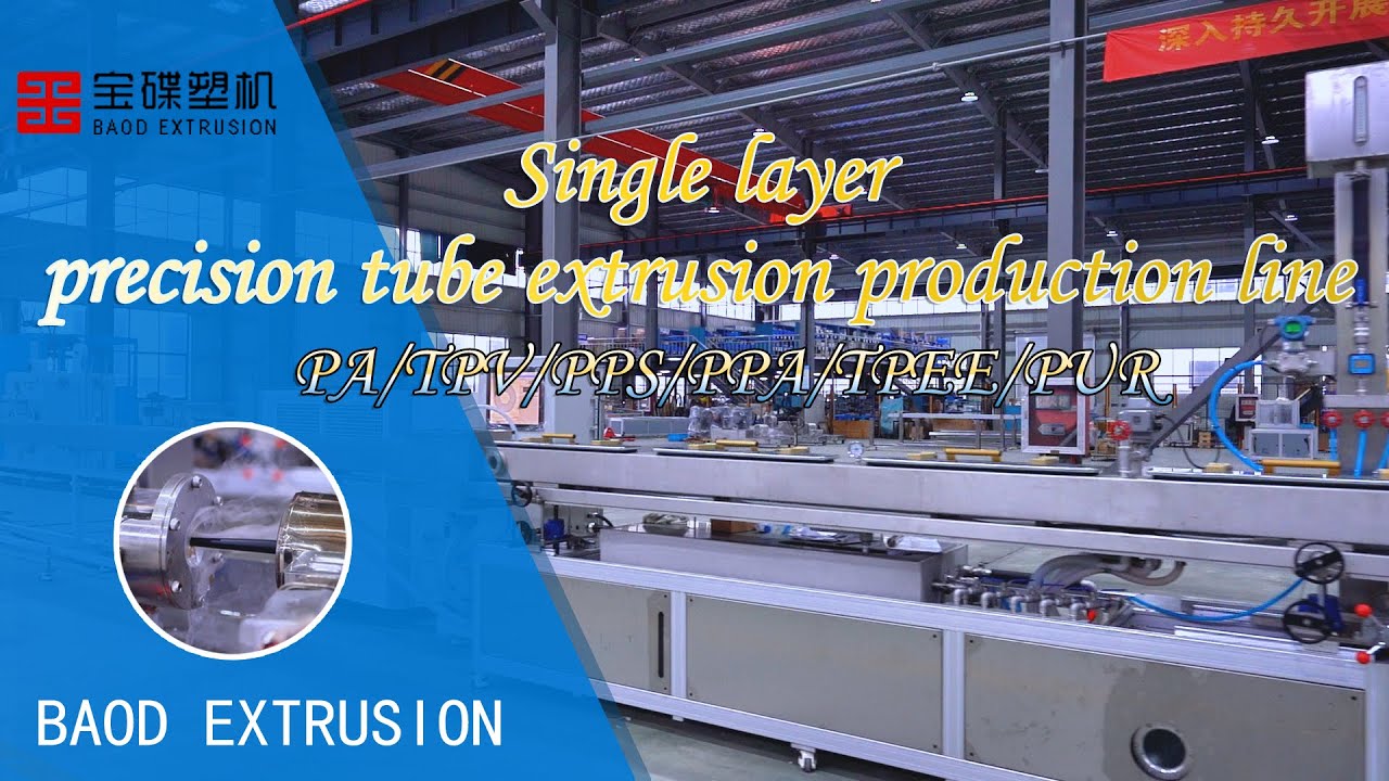 Revolutionizing Auto Tubing! BAOD's Precision Extrusion | High-Performance SXG Lines | 20 Years