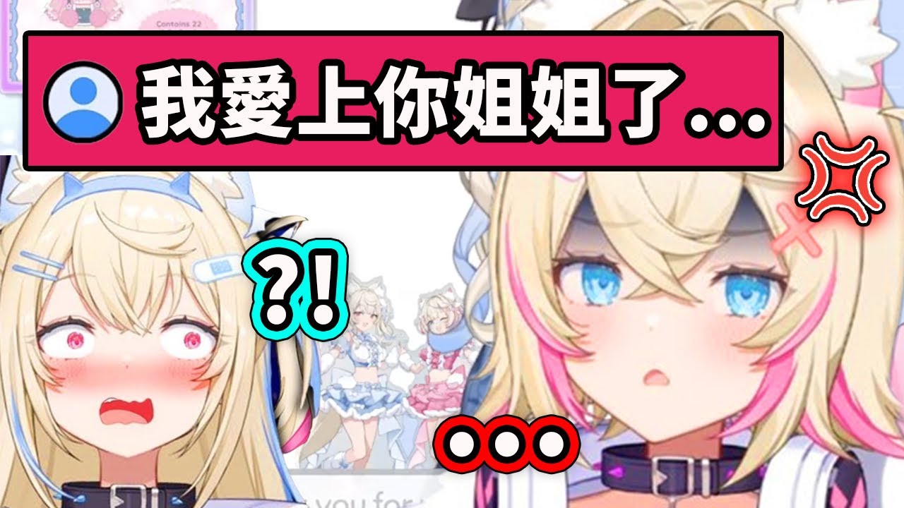 當Mococo看到Ruffians發來的SC說愛上了Fuwawa....【FuwaMoco】【Hololive中文精華】 | Hololive ...