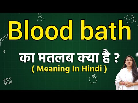 Blood bath meaning in hindi | Blood bath matlab kya hota hai | Word meaning