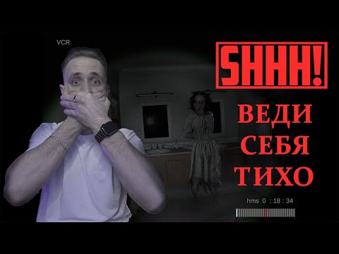 Steam Community :: Shhh!