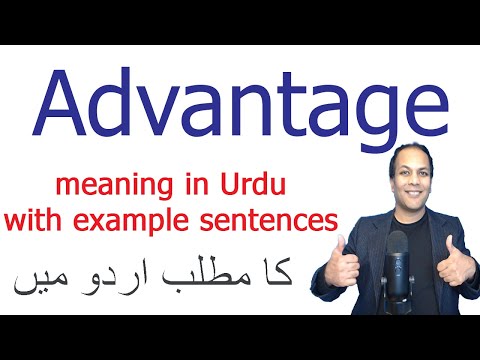 Advantage Meaning in Urdu : Meaning of Advantage with example sentences and translation in Urdu word