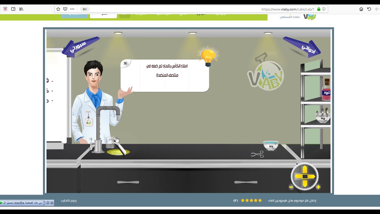 vlaby (virtual labs platform) | F6S