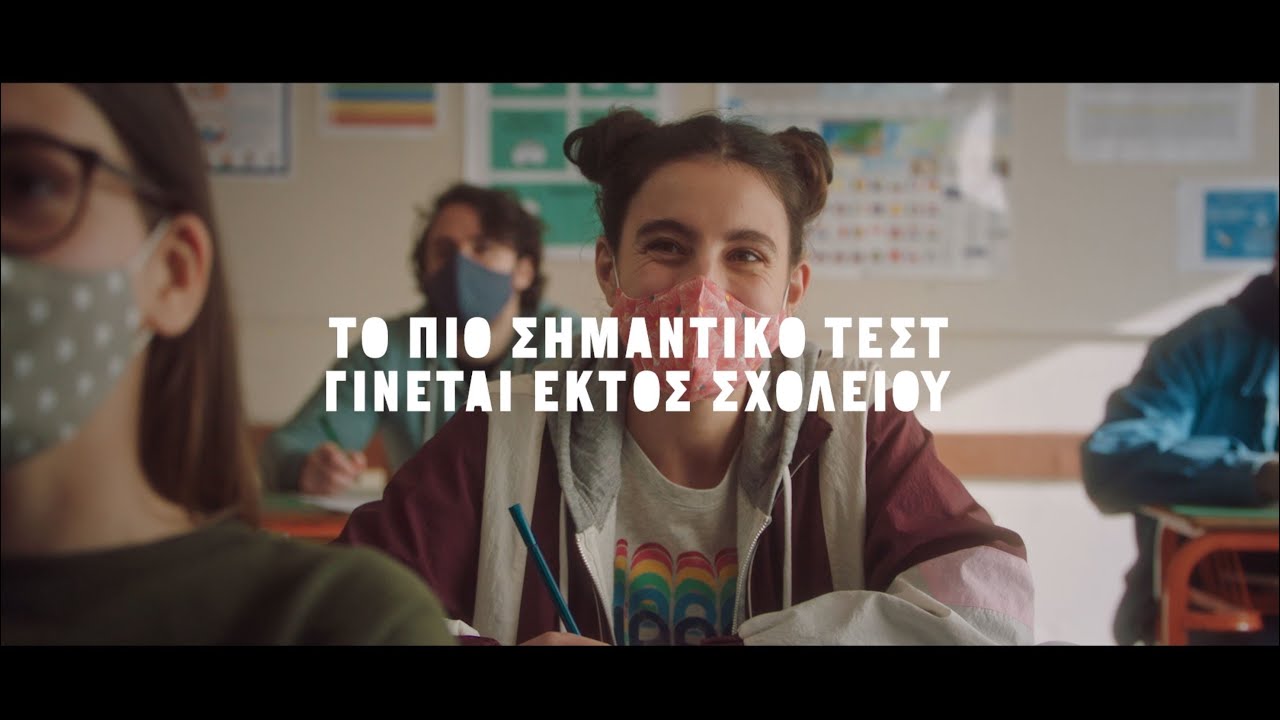 Επιστροφή στα θρανία για τους μαθητές των λυκείων – CandiaDoc-Κρήτη ...