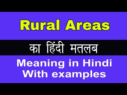 Rural Areas Meaning in Hindi/Rural Areas का अर्थ या मतलब क्या होता है.