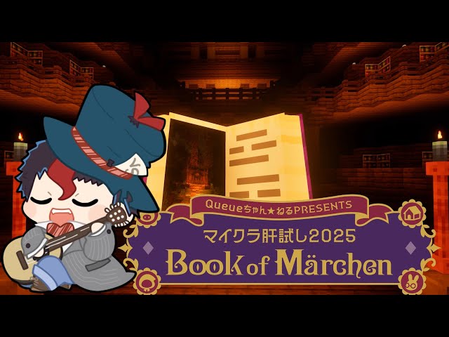 VOMS .net | 【#マイクラ肝試し2025 】最後のミニゲーム編【#voms_project