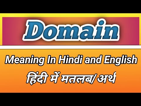 Domain Meaning In Hindi|Domain का हिंदी में मतलब|Domain Meaning In English and sentence