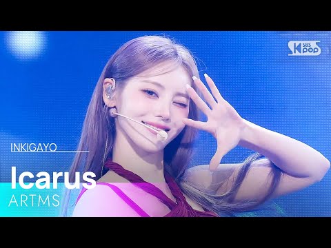 ARTMS - Icarus | SBS 250622 방송