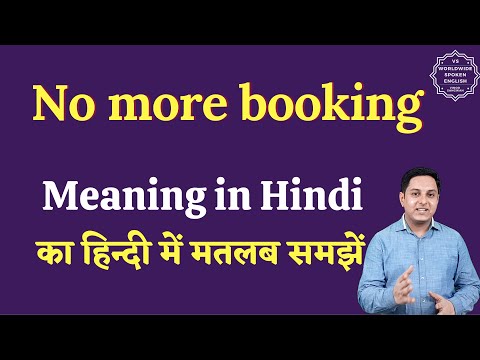 No more booking meaning in Hindi | No more booking ka matlab kya hota hai | English to hindi