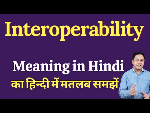 Interoperability meaning in Hindi | Interoperability ka kya matlab hota hai | Spoken English Class