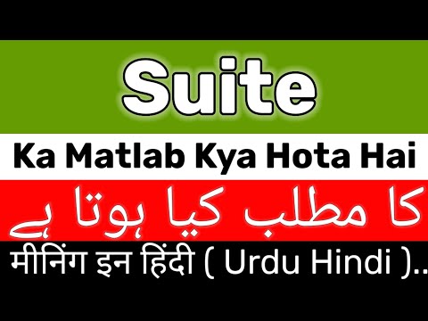 Suite Meaning | Suite Meaning In Urdu | Suite Ka Matlab Kya Hai | Suite Ka Meaning Kya Hai