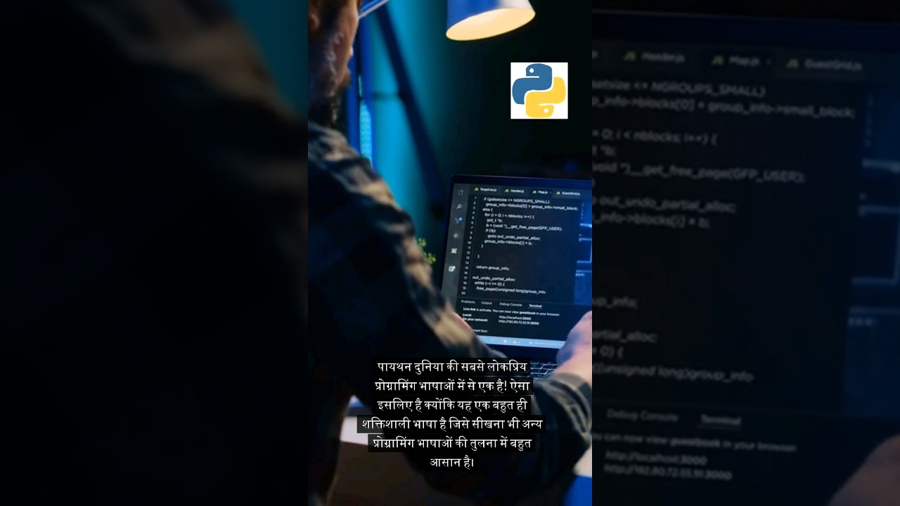 Python Introduction | #pythonprogramming #shorts #youtubeshorts #trending