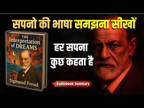 The Interpretation of Dreams Audiobook Summary in Hindi | The Hidden Meaning of Your Dreams