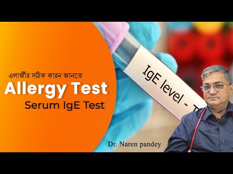 IgE: ALLERGIES & Immunotherapy for Allergy free Life | Immunoglobulin E blood test | IgE Blood Test