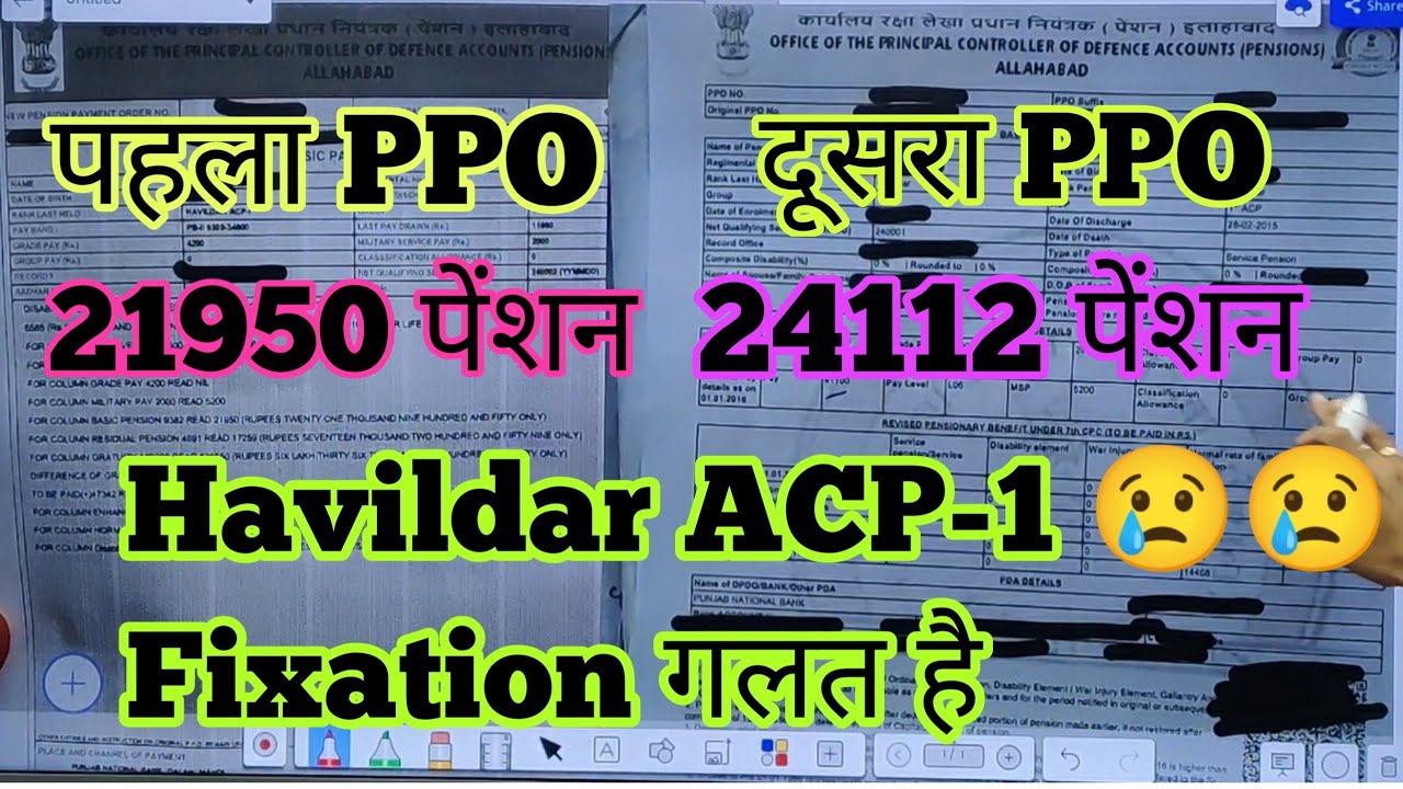दोनों हवलदार ACP-1, Same Rank, Length, Group लेकिन पेंशन अलग | PCDA/CDA Wrong fixation क्यों करता है