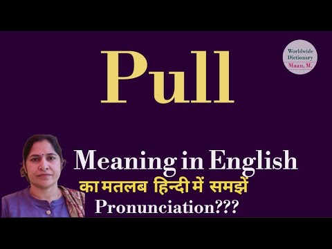 pull meaning l meaning of pull l pull ka hindi mein kya matlab hota hai l vocabulary