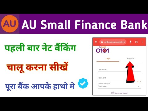Au Small finance bank net banking registration | au first time net banking registration