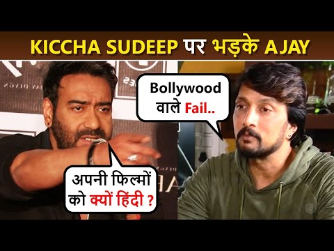 UGLY Fight Between Ajay Devgn-Kiccha Sudeep Over South Films And Hindi Language|Controversial Tweet