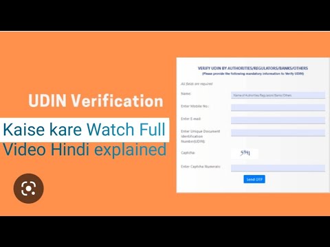 UDIN (Unique Documents Identification Number) Kaise Verify Karate Hai