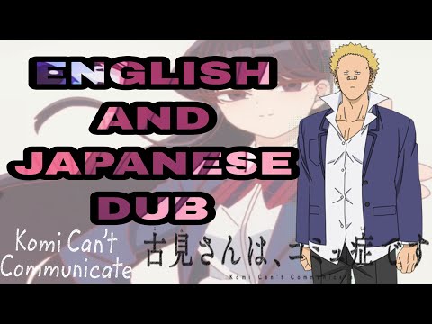 Katai Makoto ENGLISH AND JAPANESE DUB COMPARISON | komi san can't communicate