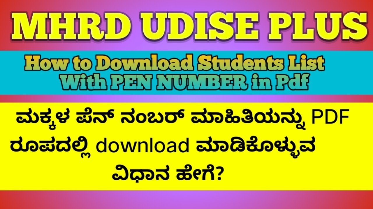 How to Download Students List with PEN Number in Pdf format from udise plus