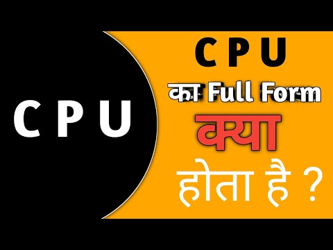 Full Form of CPU || What is the full Form of CPU.