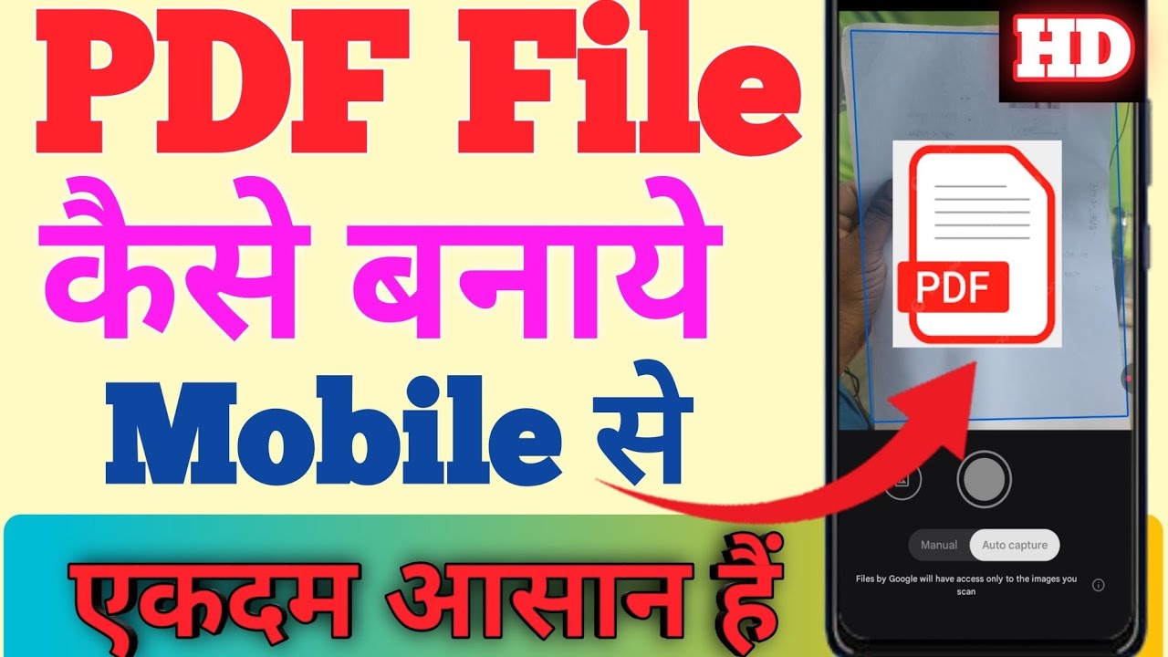 PDF File Kaise Banaye | Mobile Se Pdf File Kaise Banaye | how to create pdf file l pdf file kaise