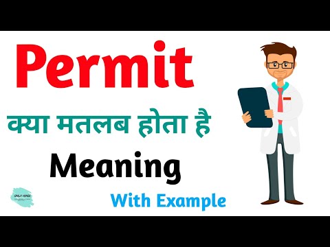 Permit meaning in hindi | Permit Ka Kya Matlab hota hai | Daily use English words