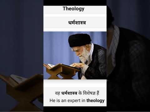 New vocab #theology #meaning of theology #shorts 🕍💒